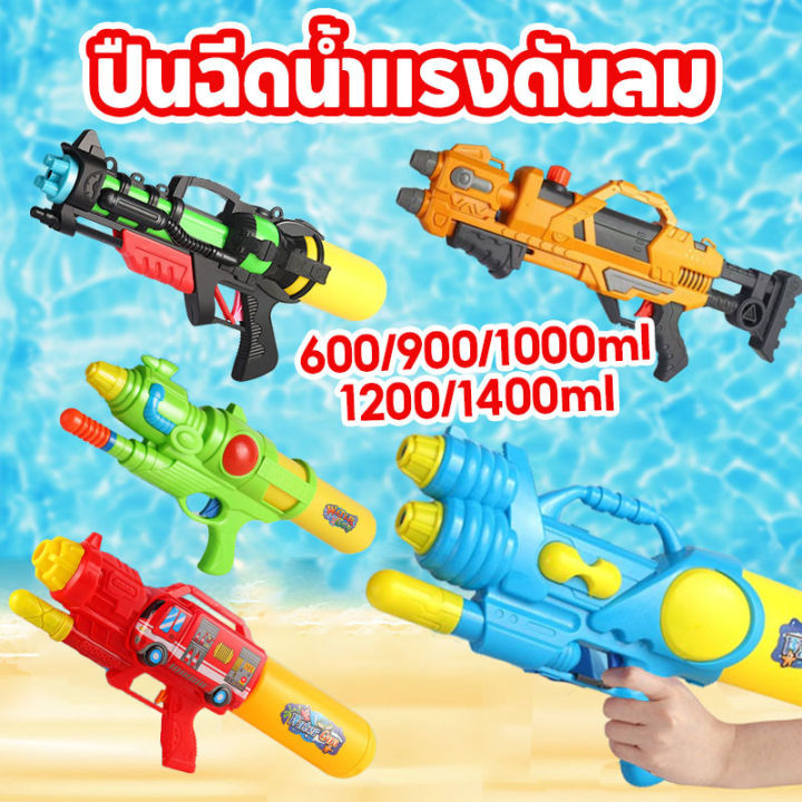 Pluck COD ปืนฉีดน้ำแรงดันลม ปืนฉีดน้ำขนาดใหญ่ 2000ml ปืนฉีดน้ำสำหรับผู้ใหญ่ ความจุขนาดใหญ่ ...