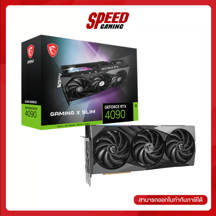 MSI GeForce RTX™ 4090 GAMING X SLIM 24G - 24GB GDDR6X VGA (การ์ดจอ) By Speed Gaming | Lazada.co.th