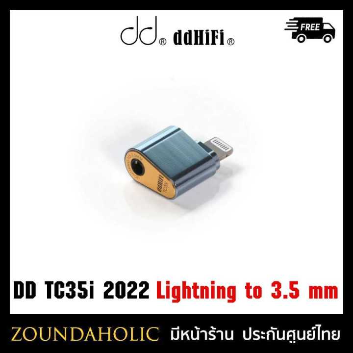 DD TC35i 2022 | Lazada.co.th