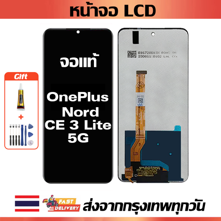 หน้าจอ OnePlus Nord CE 3 Lite 5G แท้ หน้าจอ LCD พร้อมทัชสกรีน สำหรับ oneplus nord ce 3 lite 5g ...