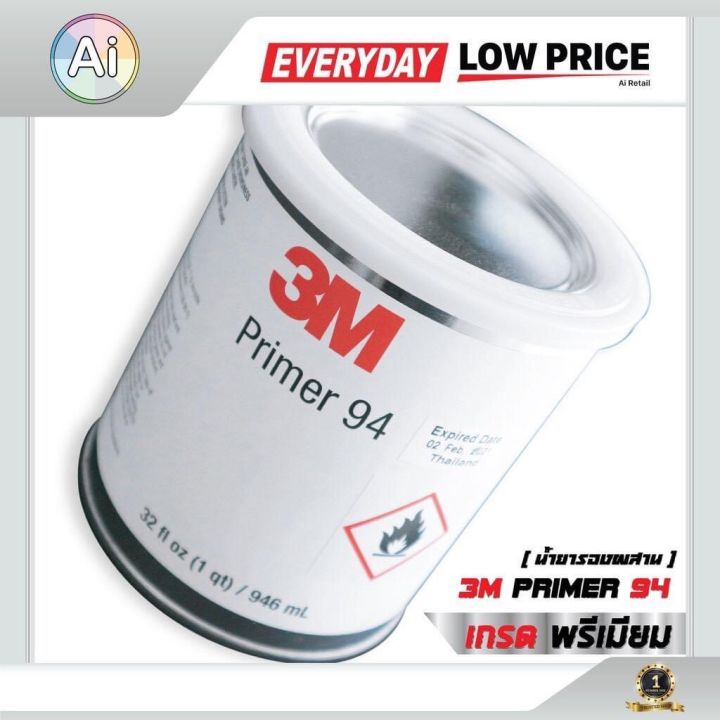 อุปกรณ์ เครื่องมือช่าง งานป้าย งานอิงเจ็ท งานสติ๊กเกอร์ กาว ไพรเมอร์ 3M Primer 94 (946 ml.) จาก ...