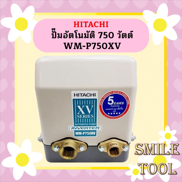 ปั๊มอัตโนมัติ ระบบอินเวอร์เตอร์ HITACHI WM-P750XV 750 วัตต์ รุ่นใหม่ล่าสุด รับประกัน10 ปี ของแท้ ...