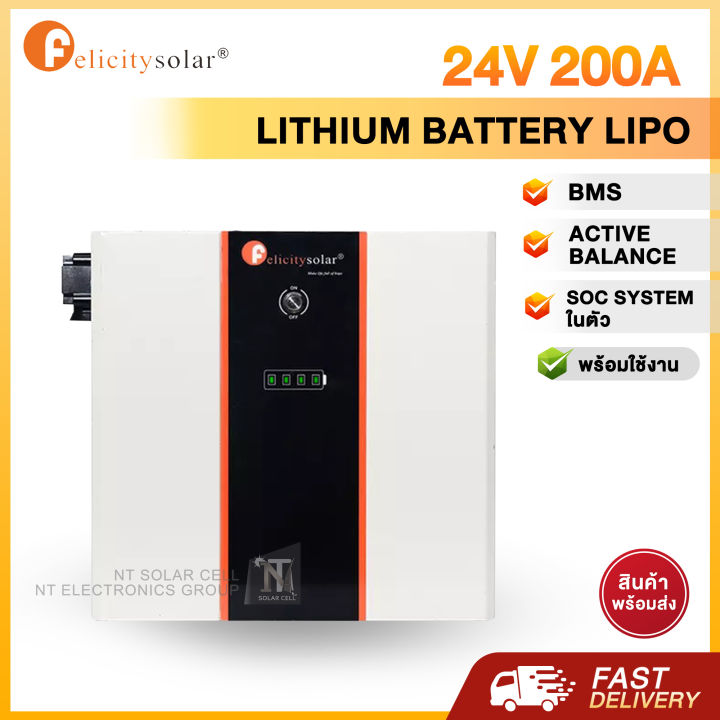 Lithium : แบตเตอรี่ลิเธียม Felicity 24V 200Ah มีBMS ในตัว ราคาโรงงาน | Lazada.co.th