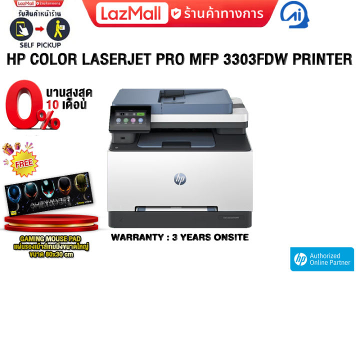 [ผ่อน 0% 10 ด.]HP COLOR LASERJET PRO MFP 3303FDW PRINTER /ประกัน 3 ...