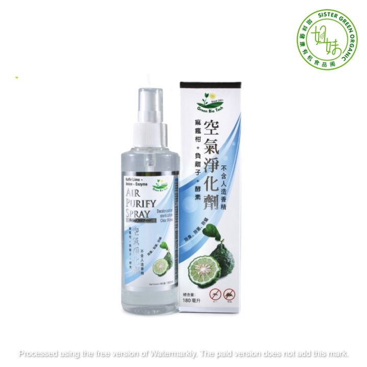 GBT KAFFIR LIME AIR PURIFY SPRAY (180ML) | Lazada