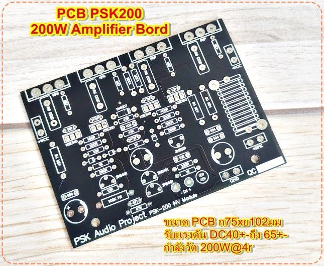 แผ่นPCB PSK200 200W Amplifier Bord โมดูลขยายเสียง 200W/เครื่องเสียง ...
