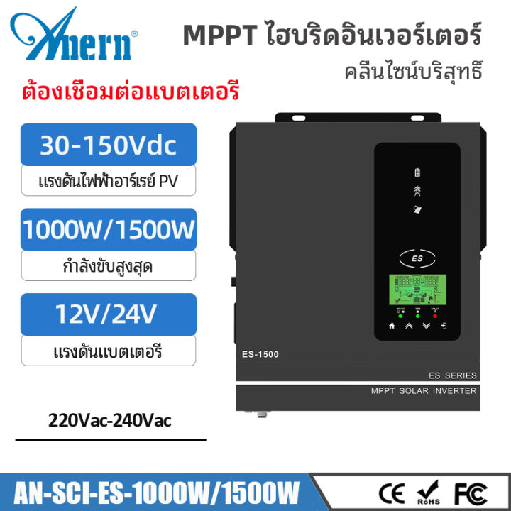 Local warranty Anern 1KW/1.5KW hybrid inverter MPPT solar Inverter 12V ...
