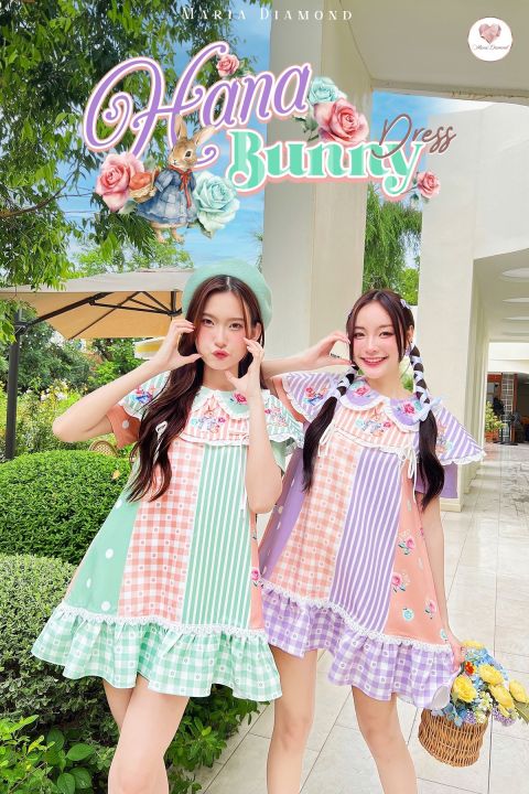 Maria Diamond เดรสทรงปล่อย Hana Bunny Dress | Lazada.co.th