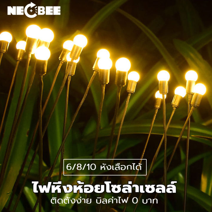 NEOBEE โคมไฟ LED พลังงานแสงอาทิตย์ 6/8/10LED กันน้ํา รูปหิ่งห้อย สีวอร ...