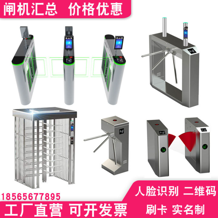 Full-height turnstile electric pedestrian gate one-way turnstile site ...