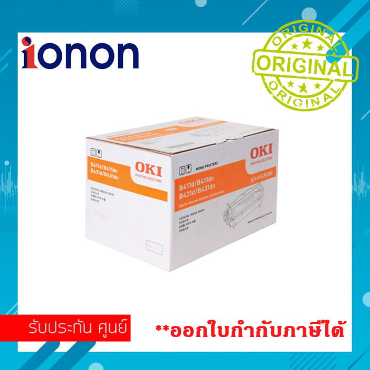 ดรัมโอกิแท้ OKI Genuine Inage Drum 44574303 Unit B411 B412 B431 B432 ...