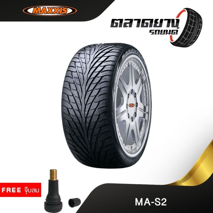 MAXXIS MA-S2 ยางรถยนต์ แม็กซิส ทุกขนาด | Lazada.co.th