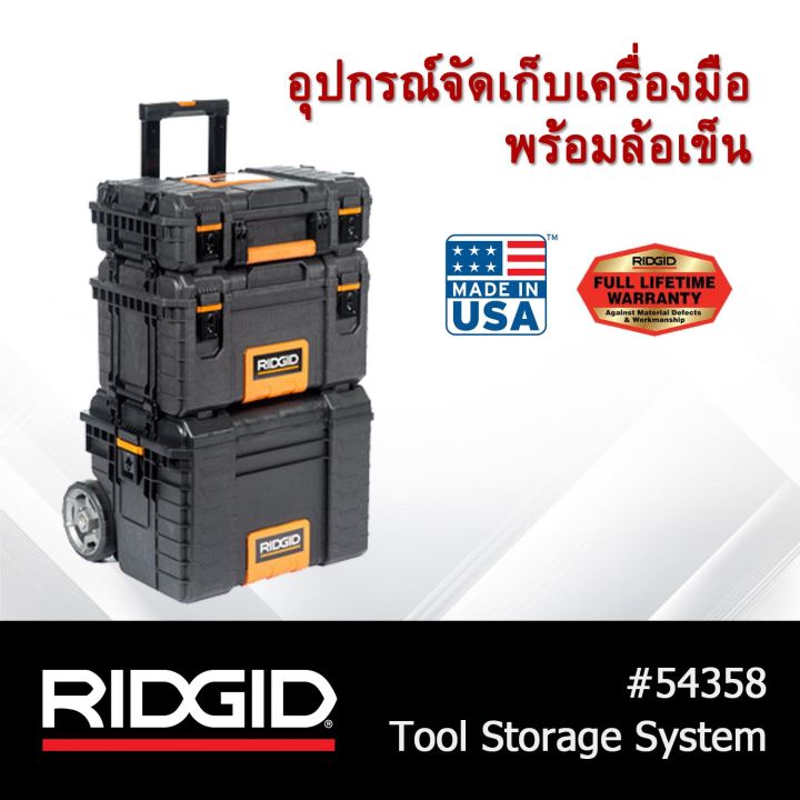 อุปกรณ์จัดเก็บเครื่องมือ RIDGID (Stack Professional Tool Storage System ...