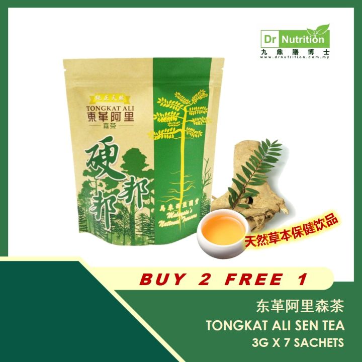东革阿里森茶天然草本饮品 (7 sachets) Tongkat Ali Sen Tea (Buy 2 Free 1) | Lazada