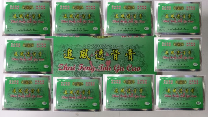 Cow’s Head Brand Zhui Feng Tou Gu Cao Plaster (10 Pack) | Lazada PH