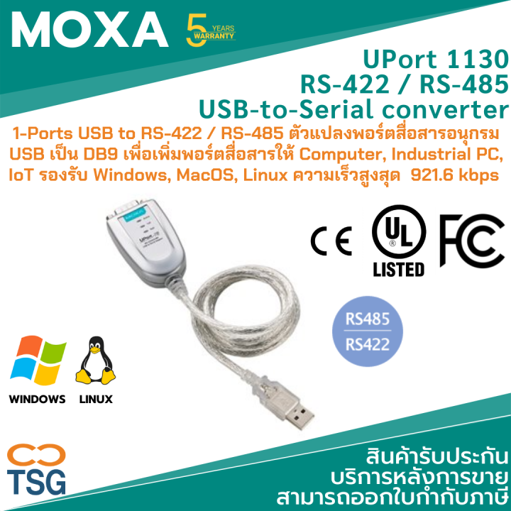 MOXA - UPort 1130 - RS-422/485 USB-to-Serial converter (ตัวแปลงพอร์ต USB Type A เป็น RS-422/485 ...