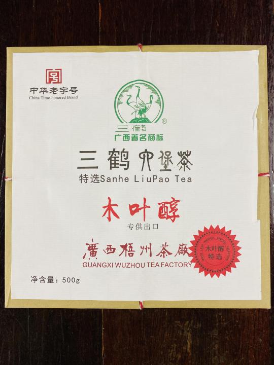 Te Xuan San He Liu Bao Tea | Lazada