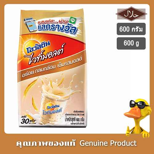 Ovaltine White Malt Powder โอวัลติน ไวท์มอลต์ เครื่องดื่มปรุงสำเร็จมอ ...