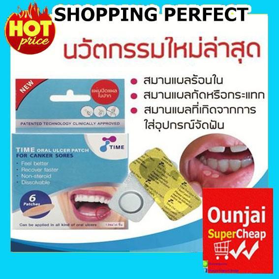 แผ่นแปะร้อนในแบบละลายได้ไม่ยุ่งยาก TIME ORAL ULCER PATCH 1 กล่องใหญ่ ...