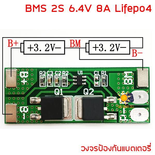 BMS 2S 8A 6.4V 3.2V LiFePo4 LiFe 18650 Battery Cell BMS Charger Protection PCB Board | Lazada.co.th