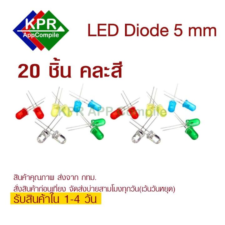 LED Diode 5 mm Assorted Kit White Green Red Blue Yellow DIY Light ...