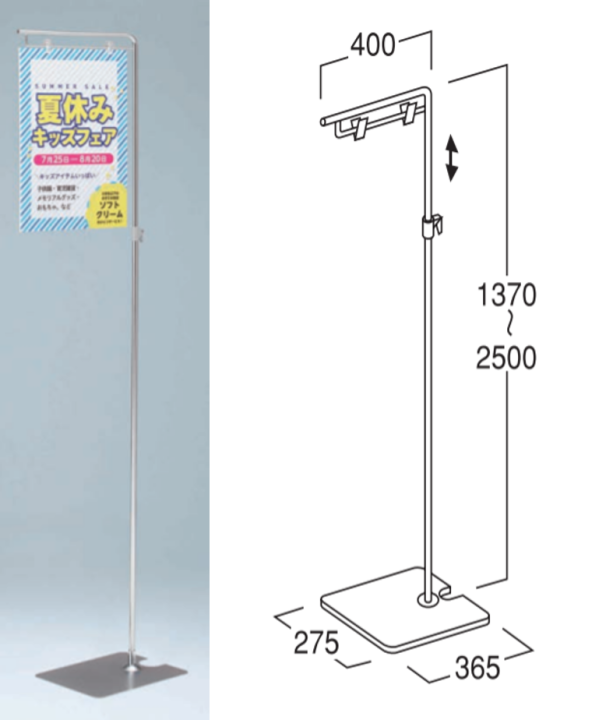 Floor Stand (5 SET) Chrome-plated (Height Adjustable 137~250cm ...