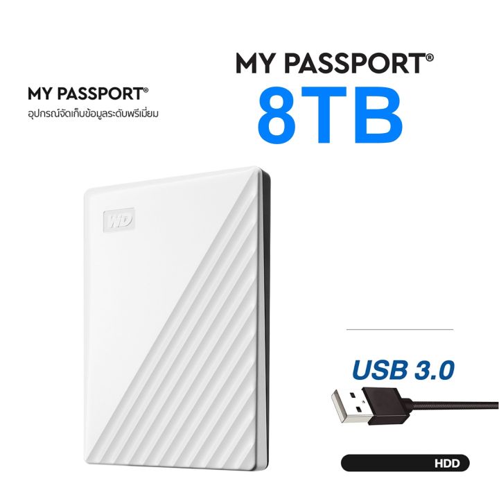 My Passport 8TB, USB 3.0, HDD 2.5 ( BYVG0080BBK-WESN ) ( ฮาร์ดดิสพกพา ...