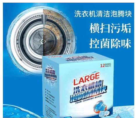 Washing machine sterilization and descaling detergent effervescent ...