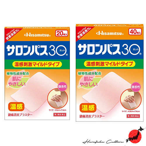 ≪Made in Japan≫Hisamitsu Salonpas Hot Pain Relief Patche≪Direct from ...