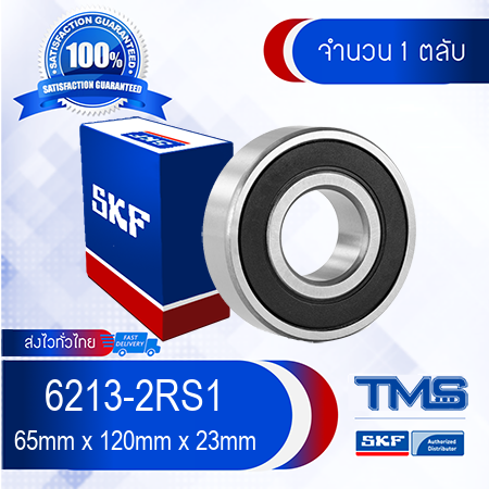 6213-2RS1 SKF ตลับลูกปืนเม็ดกลมล่องลึก ฝายาง 6213 2RS (65mm x 120mm x ...