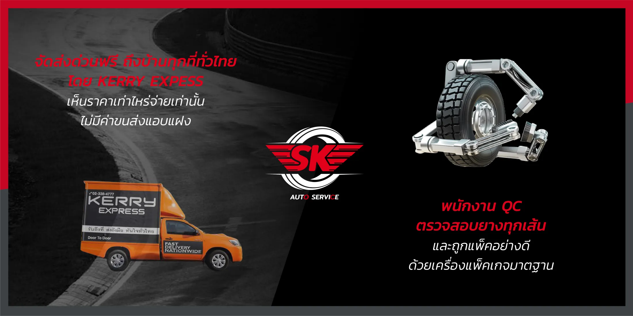 SK AUTO SERVICE ร้านค้าอย่างเป็นทางทางในประเทศไทย ช้อปสะดวกปลอดภัย ที่ ...