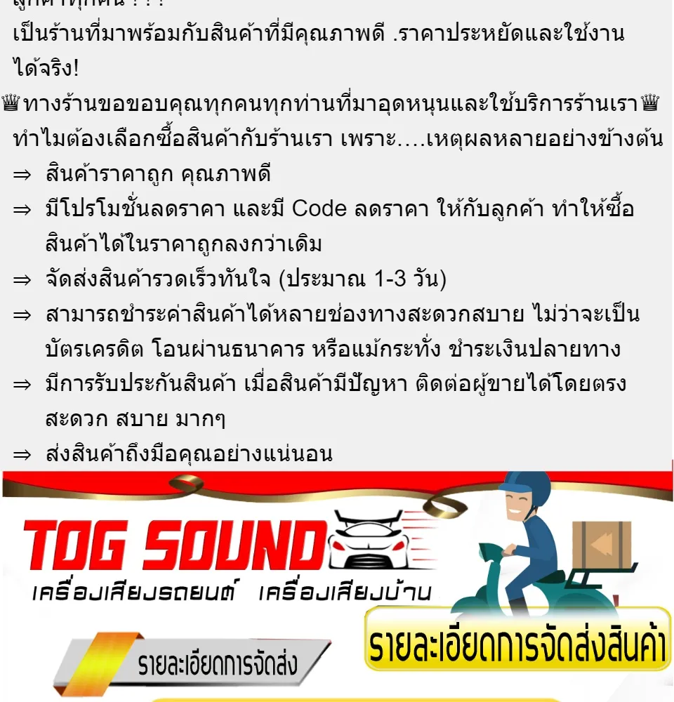TOG SOUND ลำโพงเสียงกลาง 4 นิ้ว 60W MP-445 【มีจำนวนแพ็ค 1ดอก/2ดอกให้ ...