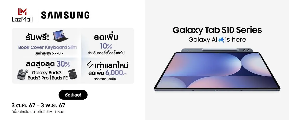 ช้อปออนไลน์ Samsung | Lazada Thailand
