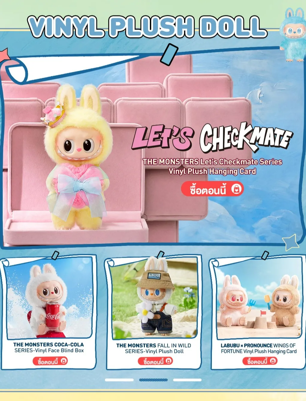 POP MART OFFICIAL STORE ร้านค้าทางการในประเทศไทย ช้อปสะดวกปลอดภัย ที่ ...