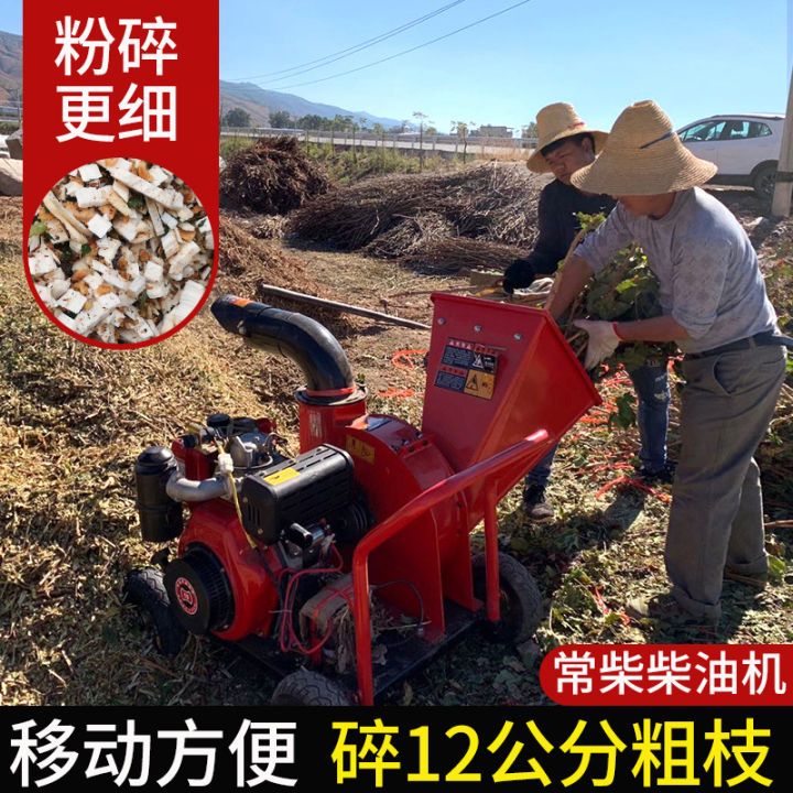 Mobile Garden Trees Shredding Machine Orchard Branch Leaves Small ...