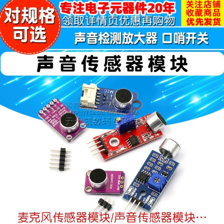 Sound Sensor Module Sound Control Sensor Switch Sound Detection Amplifier Whistle Switch ...