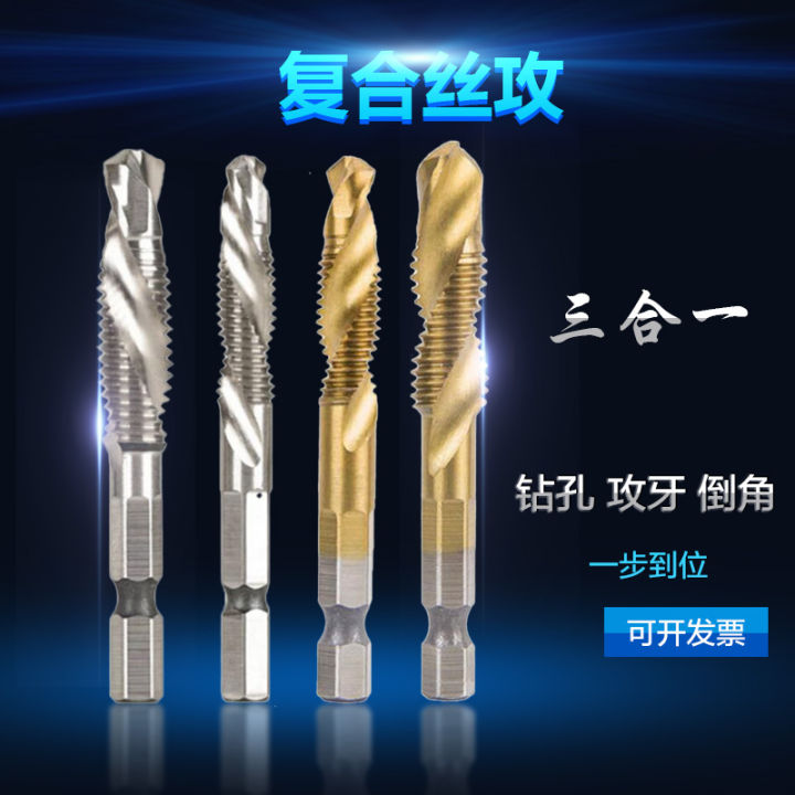 Tapping and Drilling Integrated Composite Thread Tap Spiral Tap Drill ...
