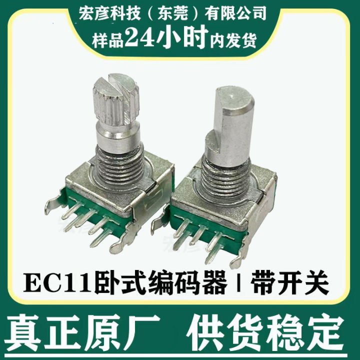 Ec11 Encoder Horizontal with Switch Incremental Rotary Encoder 20-Bit ...