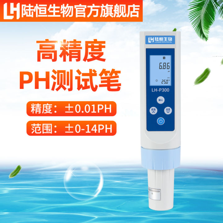 Alkalinity Acidity PH Testing Pen Acidometer Water Measuring PH Value ... Alkalinity Acidity PH Testing Pen Acidometer Water Measuring PH Value ...
