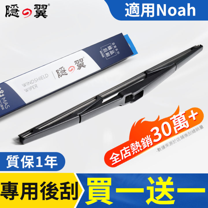 Original Hidden Wing Toyota Noah Rear Windshield Wiper Rubber Strip ...