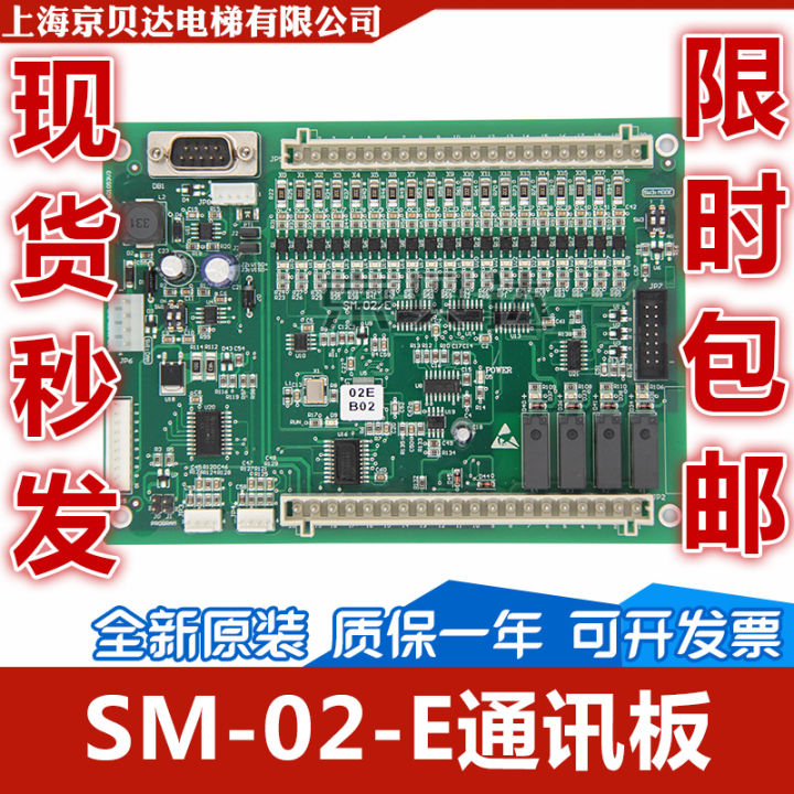 Communication Board Sm.02/E Car Control Panel SM-02-E Fast Lift Car ...