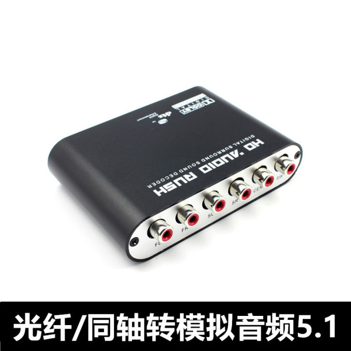 Digital Fiber Coaxial to Analog Audio Converter 5.1 Channel DTS Dolby ...