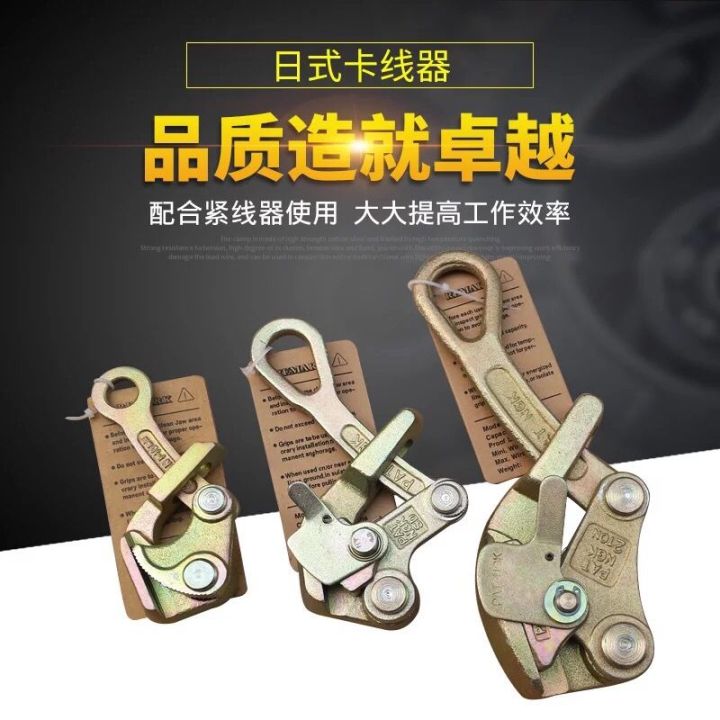 Wire Holder Wire Rope Card Cable Electric Power Yarn Trapper Multi ...