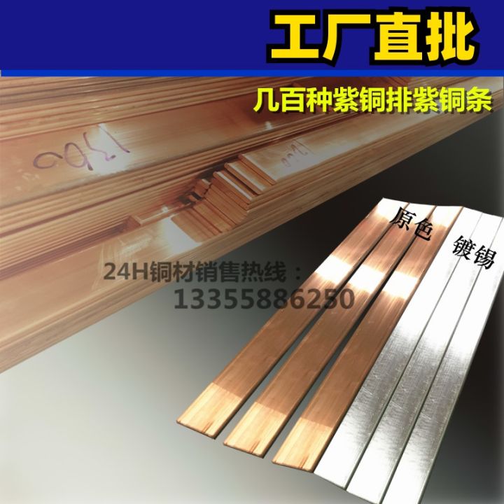 Red Copper Bar Copper Bar Flat Bar Zero Cut Tin Plating T2 T3 Red ...
