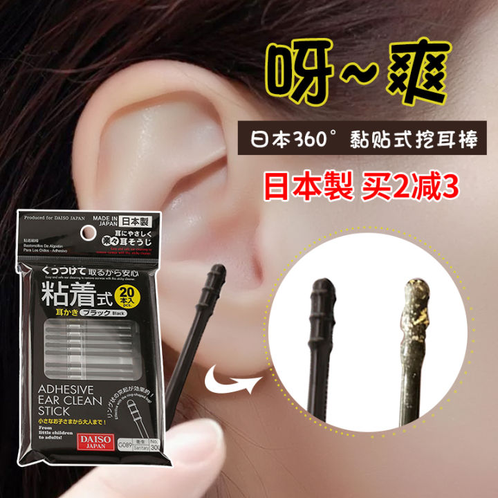 Daiso Adhesive Earwax Removal Stick Sticky Ear Swab Children's Ear ...