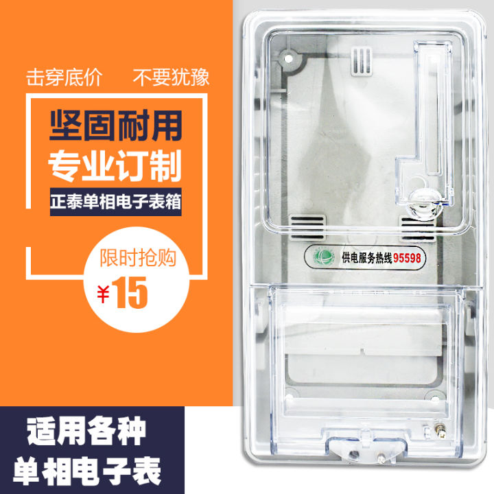 Single-Phase Electric Meter Box Electric Meter Box V Outdoor Electronic ...