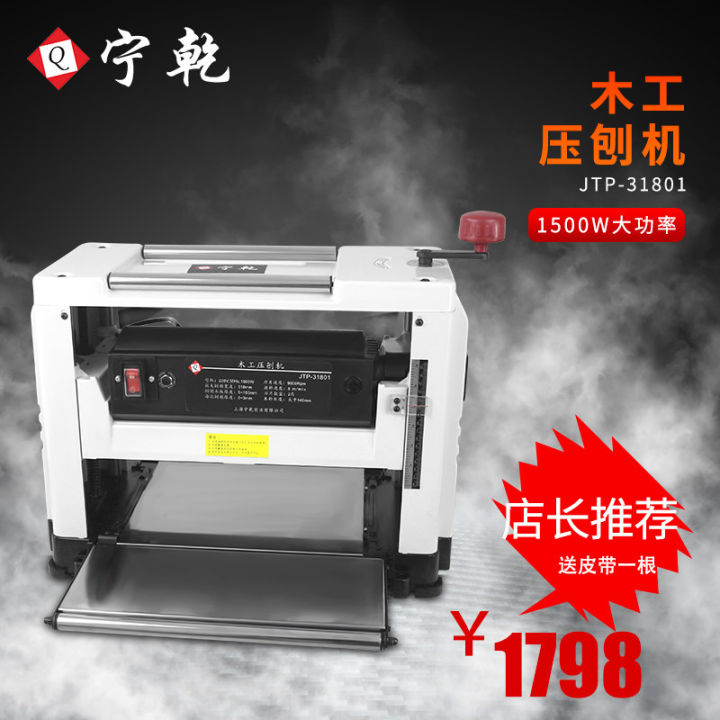 Ninggan Woodworking Thicknesser Small Desktop Single-Sided Planer ...