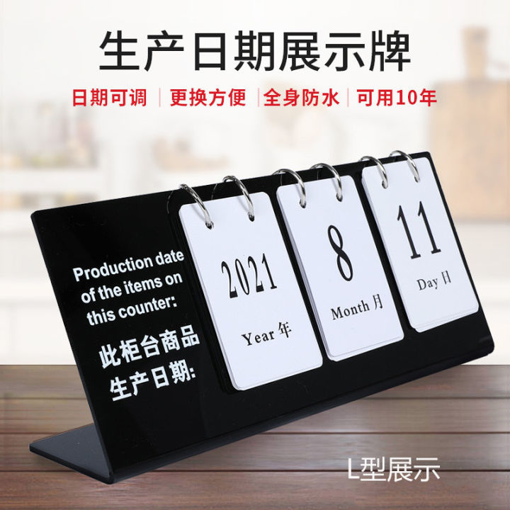 Cake Shop Production Date Brand Display Card Bakery Bakery Shop Super ...