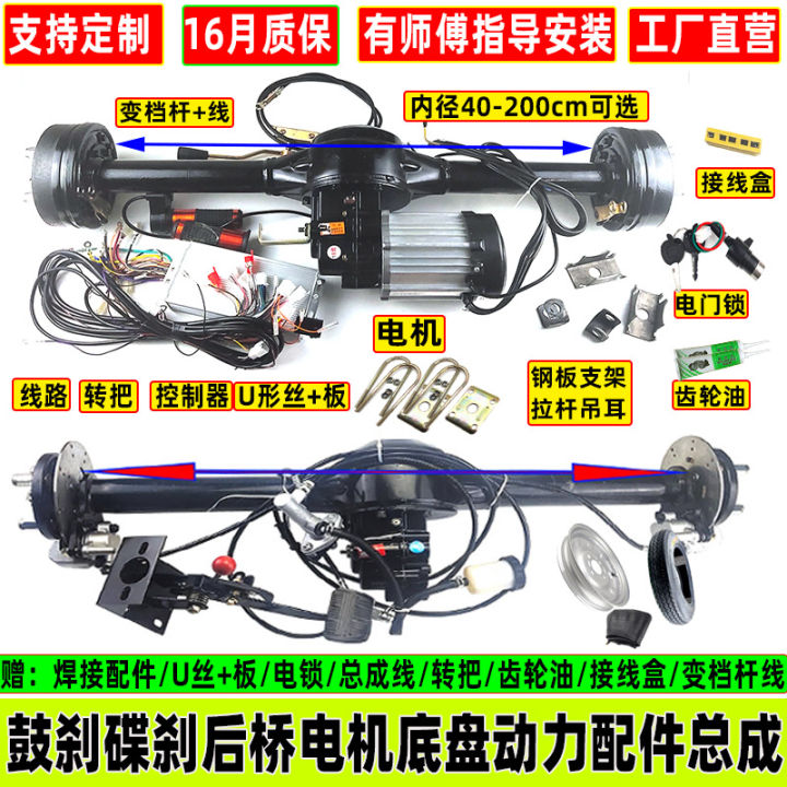 Electric Tricycle Rear Axle Assembly Motor Controller Disc Brake High ...