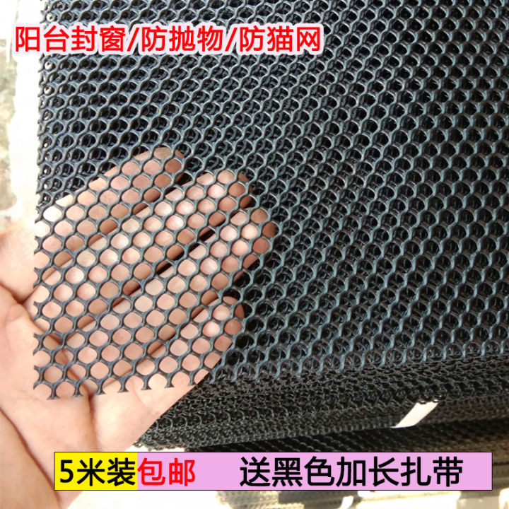 Black Plastic Mesh Panel Balcony Protection Net Small Hole Cat Window ...
